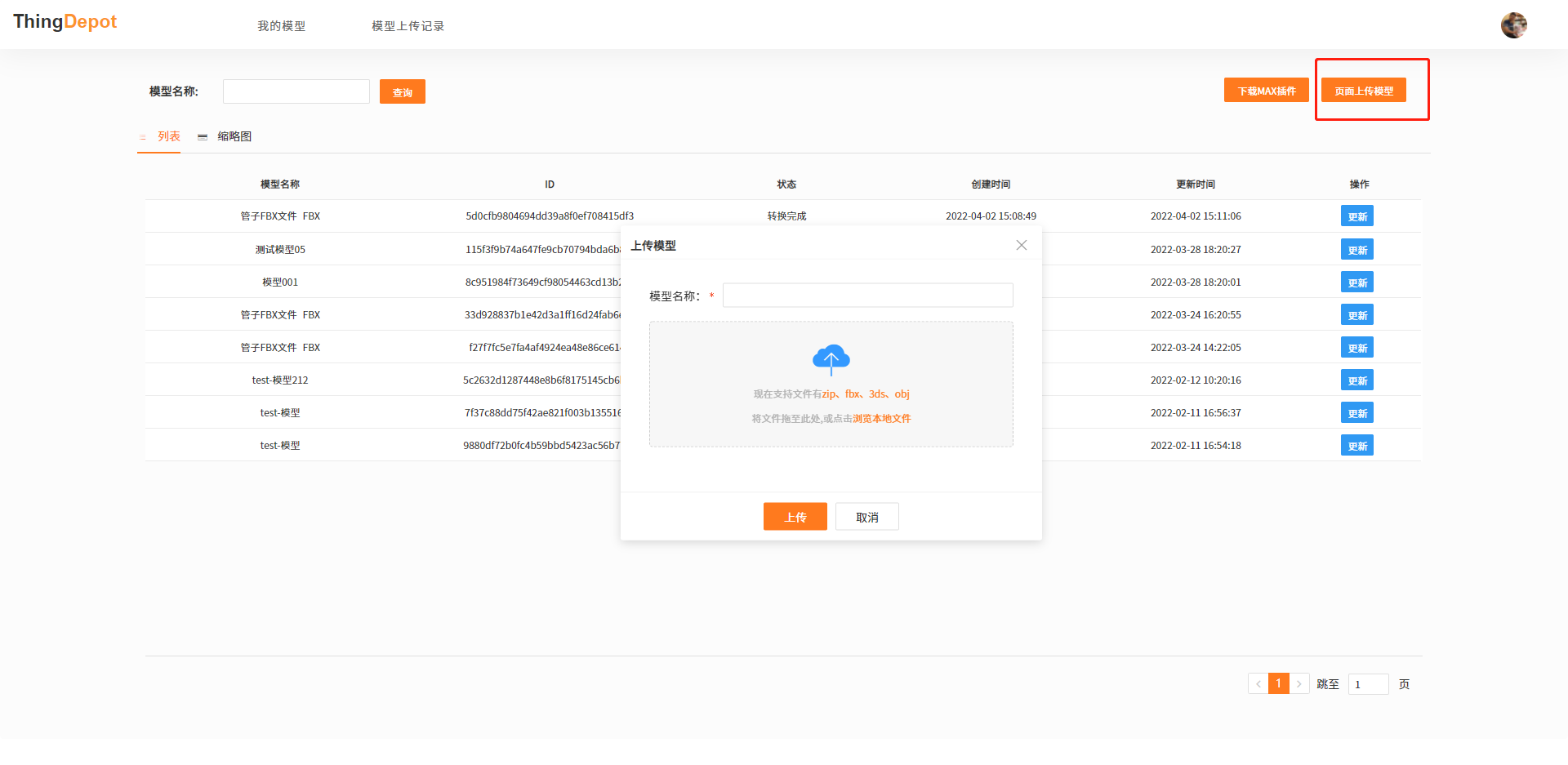 自己建的模型，如何上传到ThingJS-X中使用？ - ThingStudio帮助中心 - 森工厂- 一站构建数字孪生系统