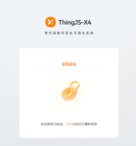ThingJS-X登录提示锁定 - ThingStudio帮助中心 - 森工厂- 一站构建数字孪生系统